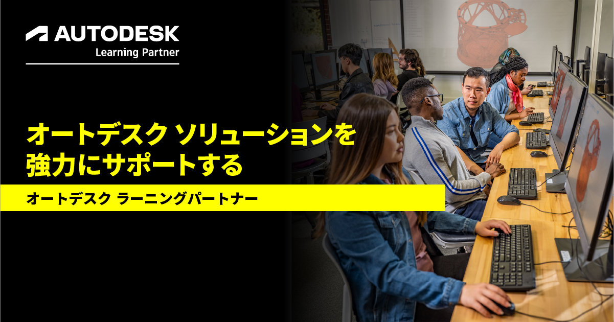 Autodesk Learning Partner